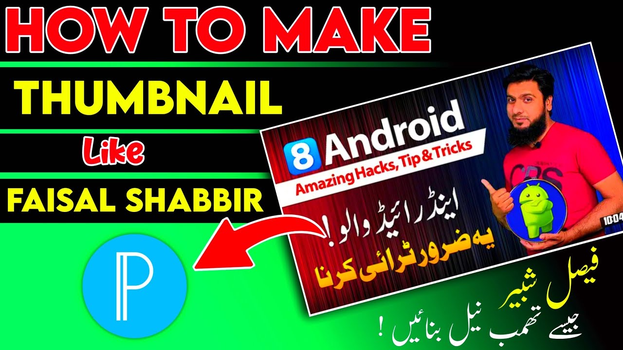 How To Make Thumbnail Like Faisal Shabbir | YouTube Thumbnails - YouTube
