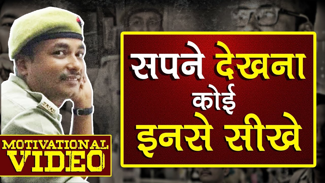 जानिए कैसे सिपाही से एसडीएम साहब बने श्याम बाबू | SDM OFFICER BY POLICE ...