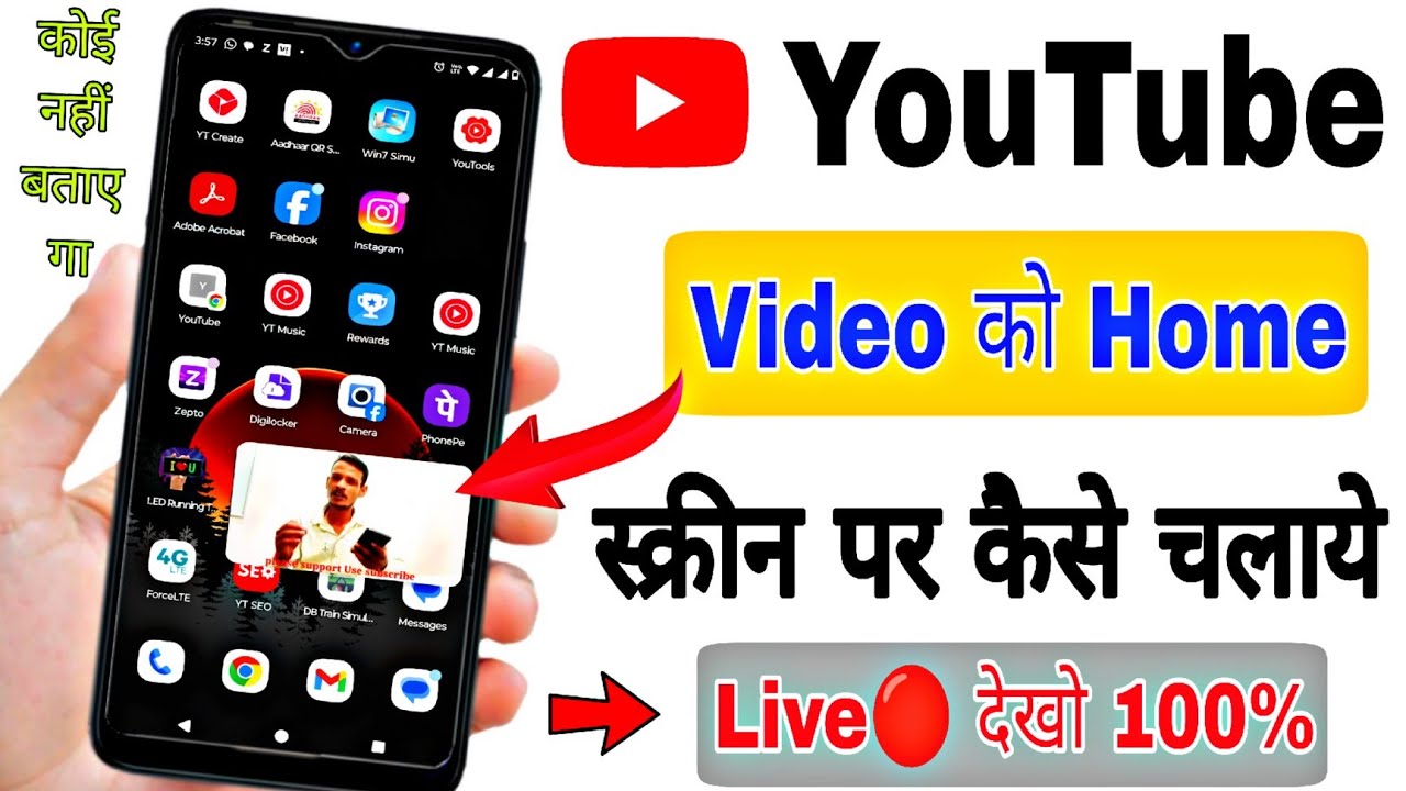 youtube video home screen par kaise chalaye / youtube play home screen ...