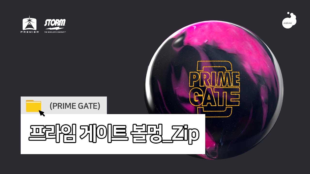 [볼멍.zip] 아무 생각 없이 보면 기분 좋아지는 스트라이크 영상(PRIME GATE™) - YouTube