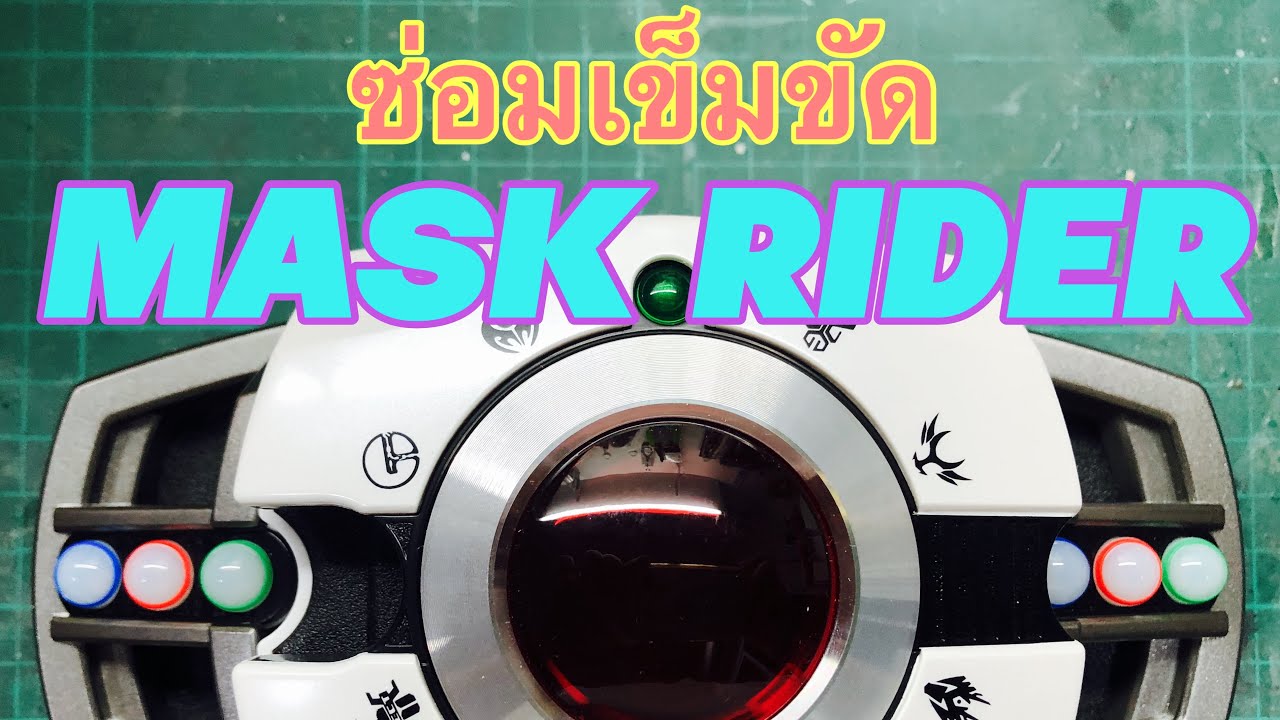 Mask Rider Belt Repair - YouTube