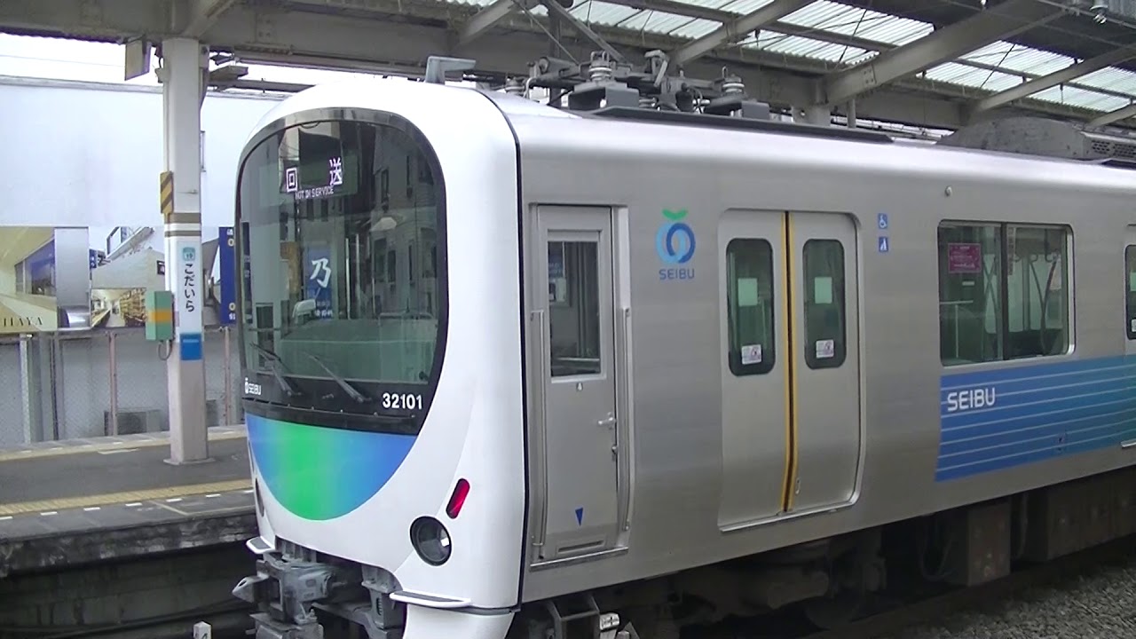 西武鉄道32101F+38103F 新宿線下り臨時回送 小平 - YouTube