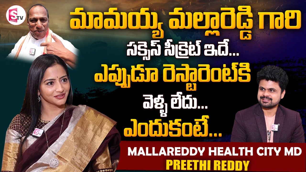 Minister Malla Reddy Daughter In Law Preethi Reddy First Interview ...