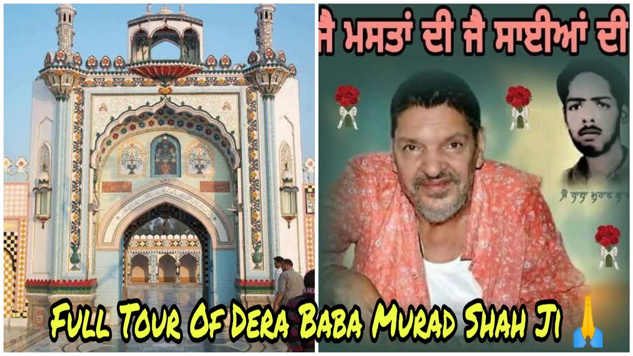 Dera Baba Murad Shah Ji |Nakodar|Full Tour of Dera baba Murad Shah Ji ...
