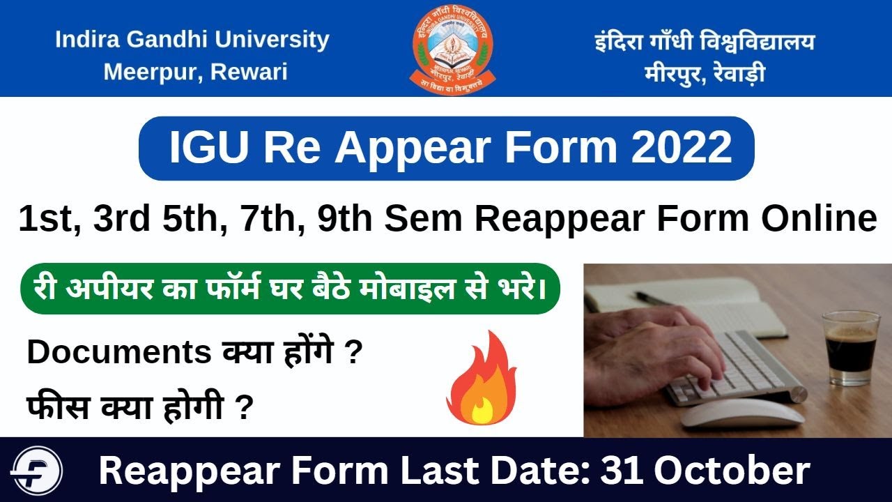 IGU Reappear Form 2022 Online | IGU Reappear Form Kaise Bhare | Fee ...
