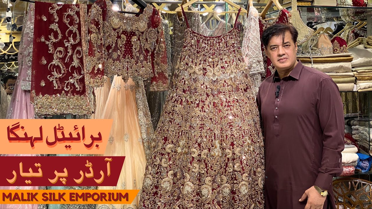 برائیڈل لہنگا آرڈر پر تیار | By MALIK SILK EMPORIUM - YouTube