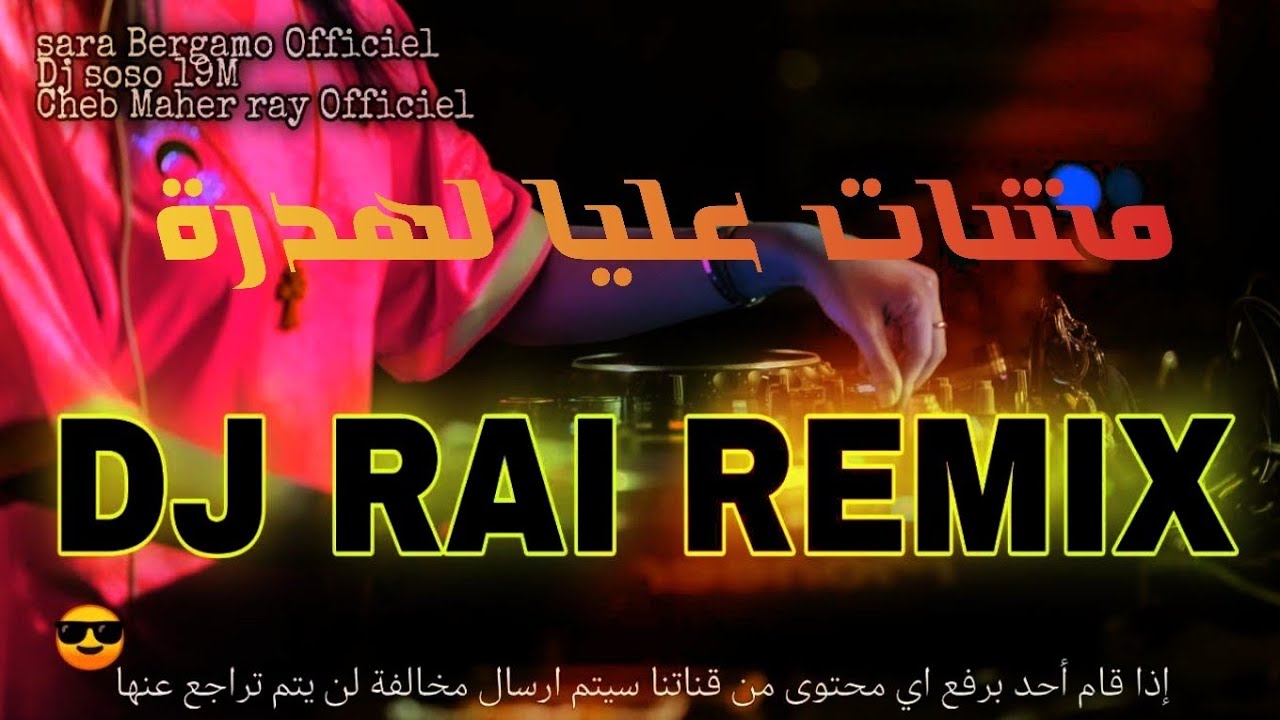 instru rai dj rai mix cheba Souad 2025 | راي مشات عليا لهدرة - YouTube