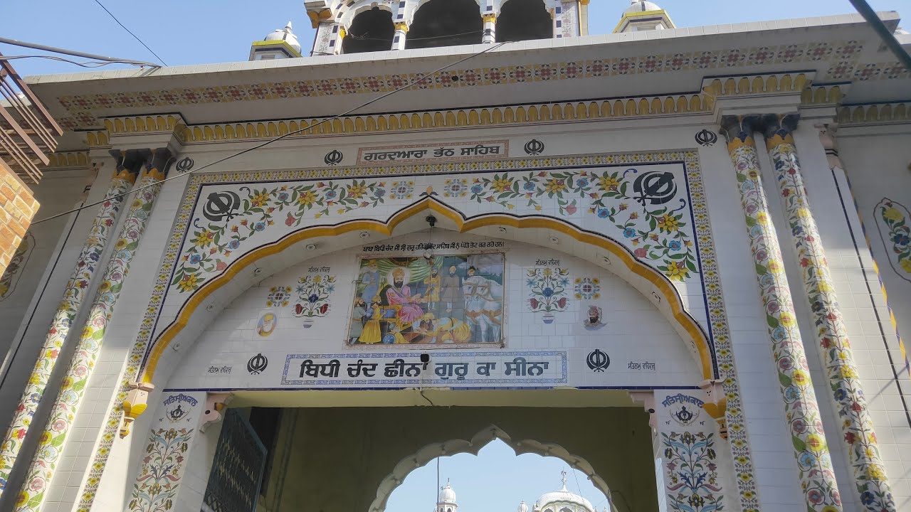 Gurudwara Bhath Sahib Baba bidi chand ji #Patti #Tarantaran #historical ...