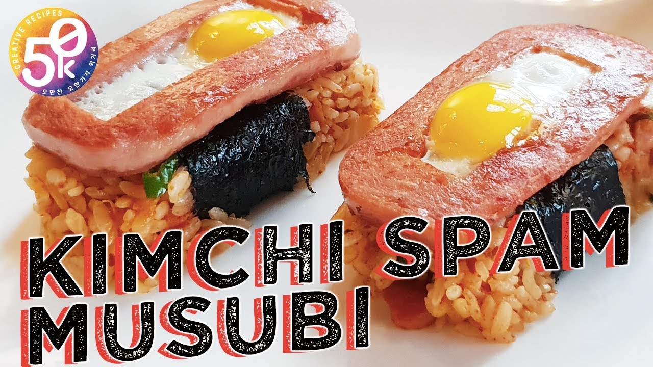 [50K 오만찬] Kimchi Fried Rice Spam MUSUBI - 김치 볶음밥 스팸 무스비 - Creative ...