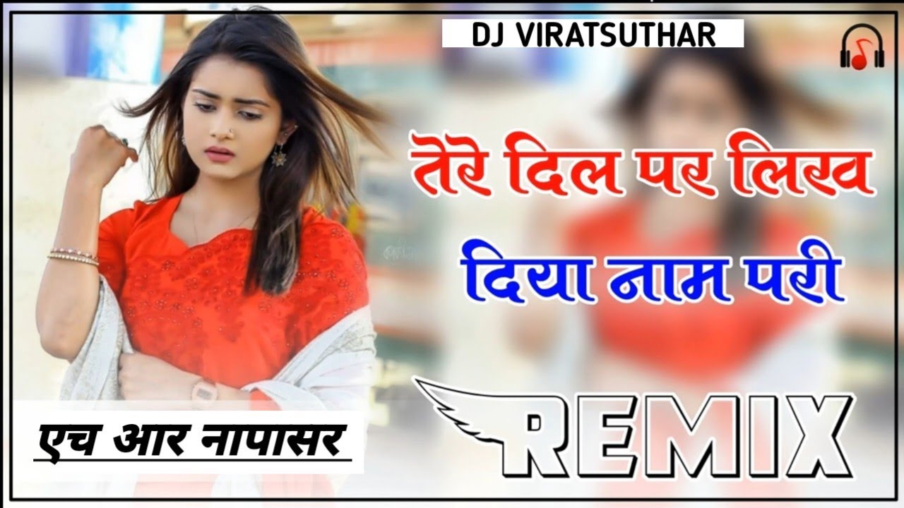 Dil Par Likh Diya Name Pari Remix || 4D Brazil Mix || Gajar Bargi Lage ...