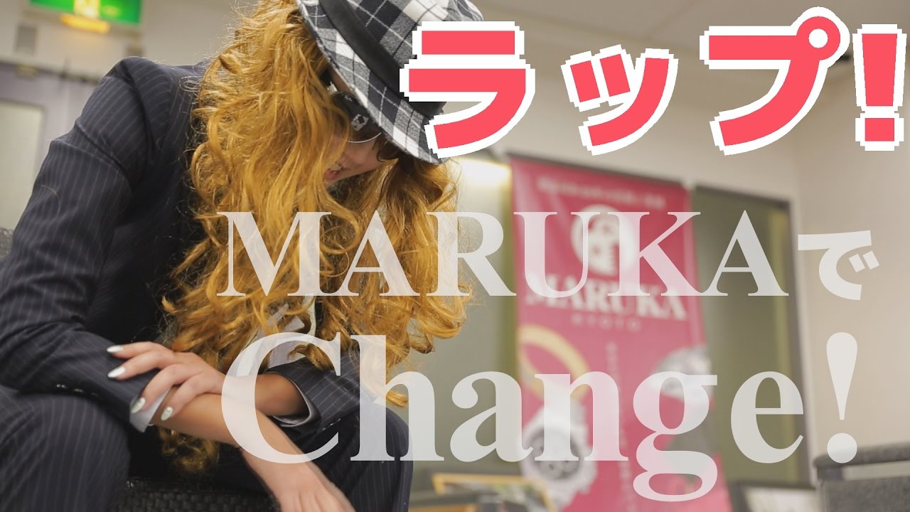 337. ブランド 買取 MARUKA（マルカ）の美人査定士・キャロラインがMARUKAをラップで歌い上げる！ - YouTube