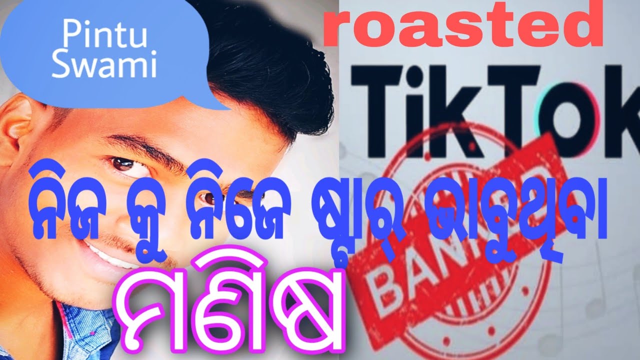 Tik tok bean, roasted tik tok video,odia tik tok roasted - YouTube