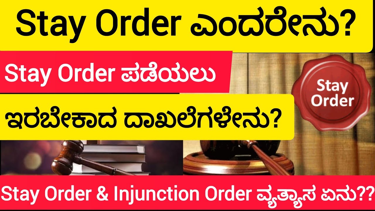 What is Stay order? Required Documents, Difference between Stay order ...