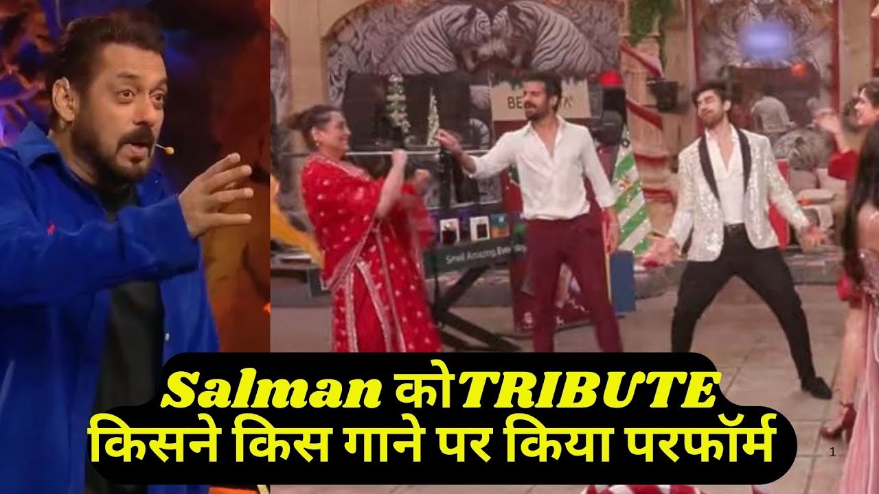 Bigg Boss 18 Wkv Update Salman Khan को Birthday Tribute किसने किस