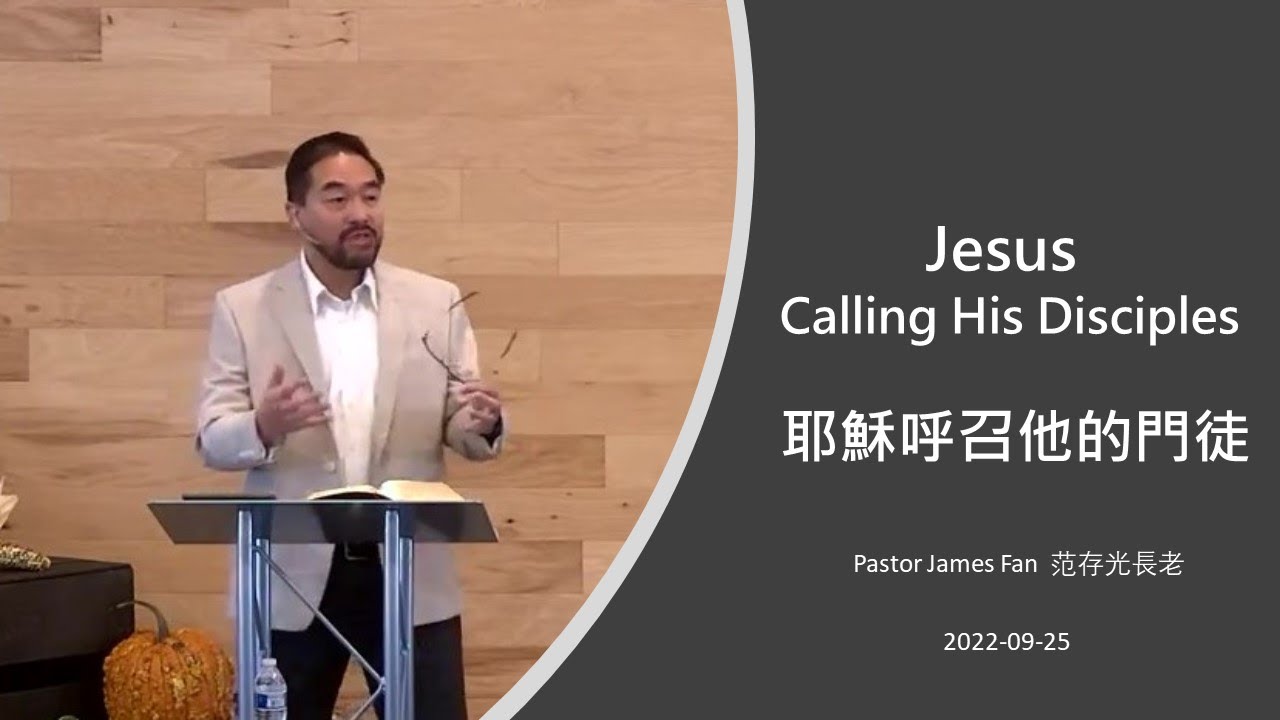 Jesus Calling His Disciples 耶穌呼召他的門徒 - YouTube