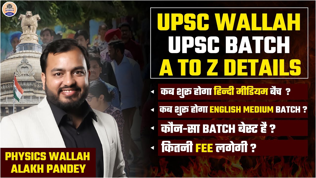 UPSC WALLAH : Hindi Medium Batch A to Z Details || English Medium ...