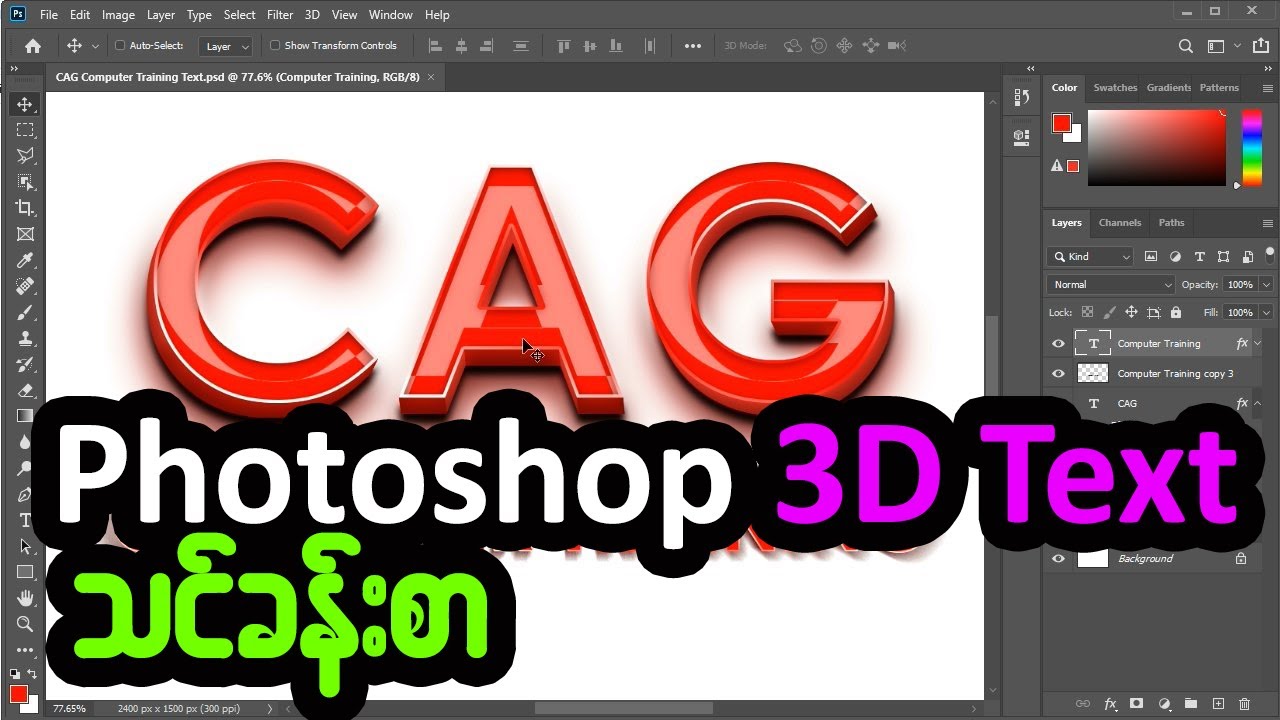Photoshop 3D Text making with Easy Steps. - YouTube