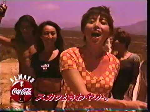 （90年代CM)trf スカッとさわやかALWAYSコカ・コーラ - YouTube