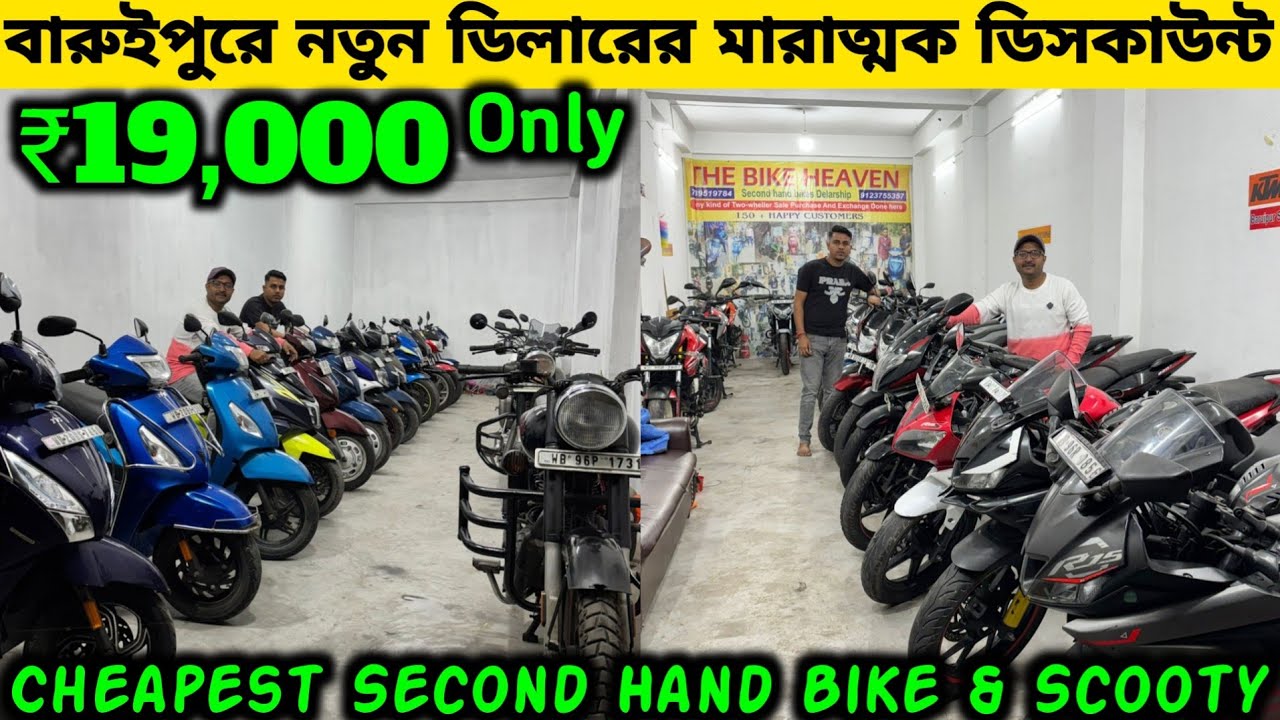 Cheapest Second Hand Bike near Kolkata Only Rs20000 ️ Best Second Hand ...