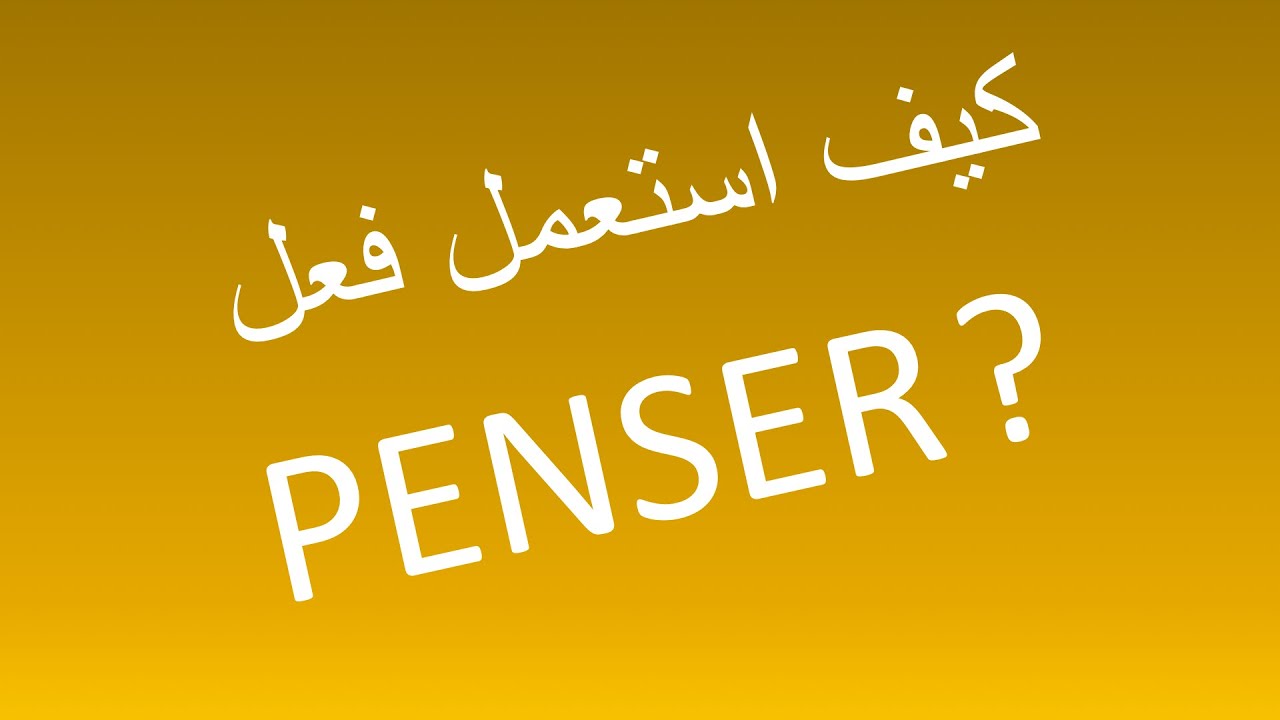 le verbe PENSER avec ses prépositions - YouTube