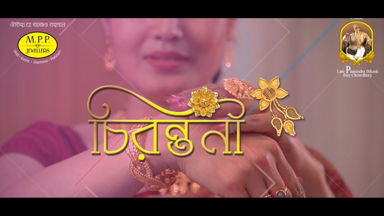 MPP Jewellers | Chirantani | Episode 1 | Gold jewellery on display ...