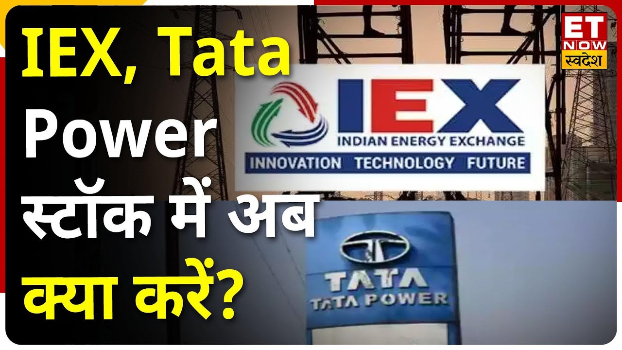 Power Stocks To Buy : IEX, Tata Power समेत Power Stock में गिरावट ...