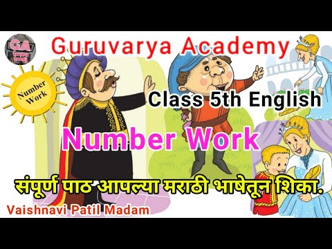 Class 5 th English Number work | class 5 english number work | Number ...