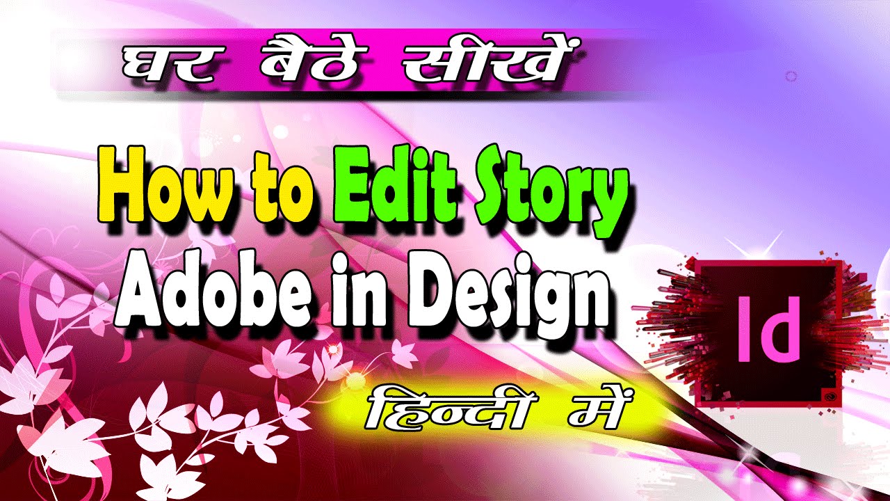 How to Edit Story Adobe in Design - YouTube