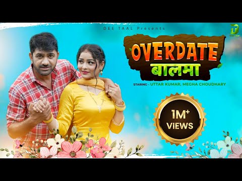 Overdate Balmaa ।। Uttar Kumar ।। ओवरडेट बालमा।। Meghaa ।। Nonu Rana ।। New Haryanvi Song