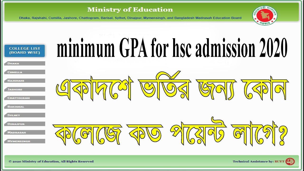 minimum-gpa-for-hsc-admission-2020-youtube