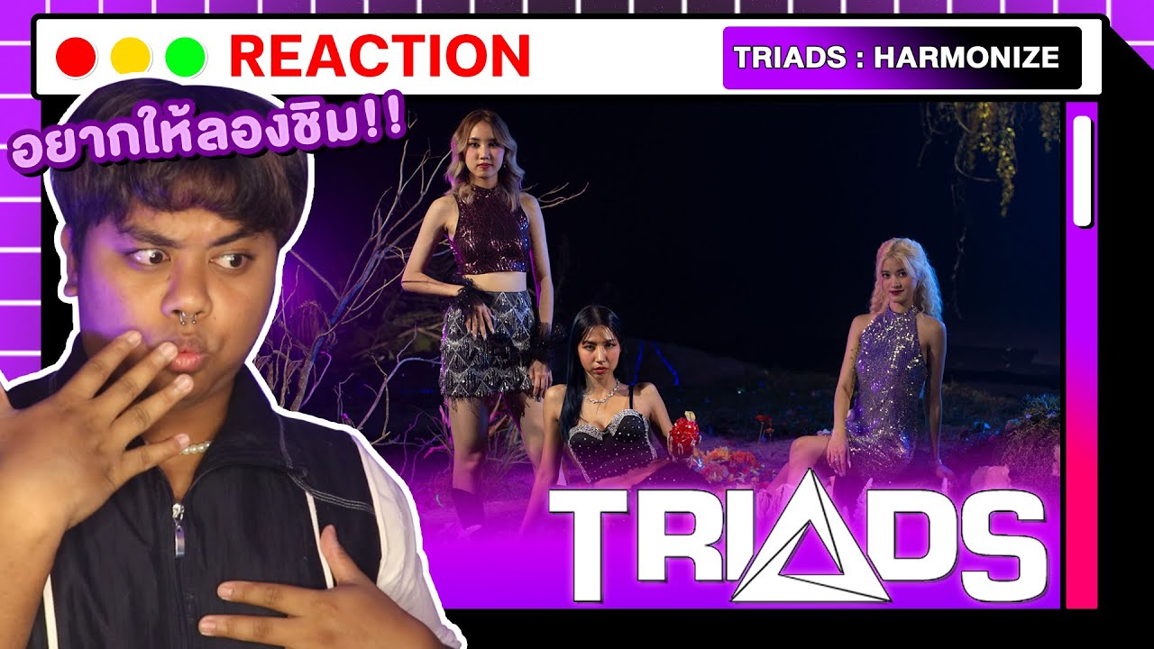 อยากให้ลองชิม!! | TRIADS "HARMONIZE" [MV THAI REACTION] - YouTube