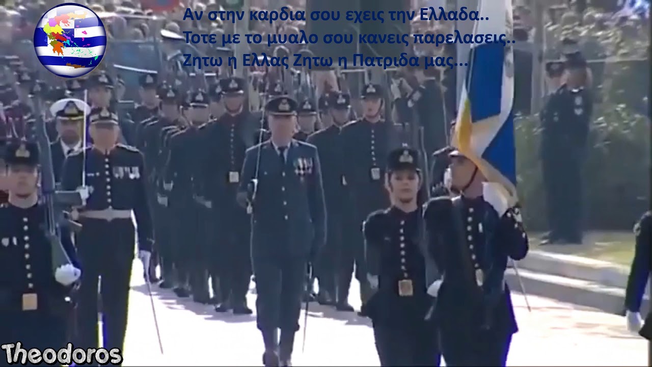 Ζητω η Ελλας Ζητω η Πατριδα μας - YouTube