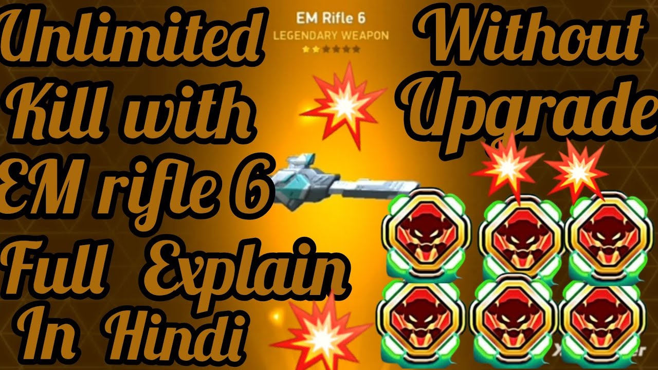 How to get godlike with Em rifle 6 # how to get kill with em rifle 6 ...