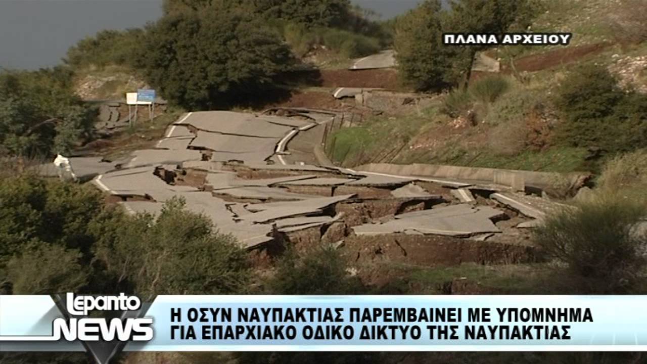 ΟΣΥΝ ΔΡΟΜΟΙ - YouTube