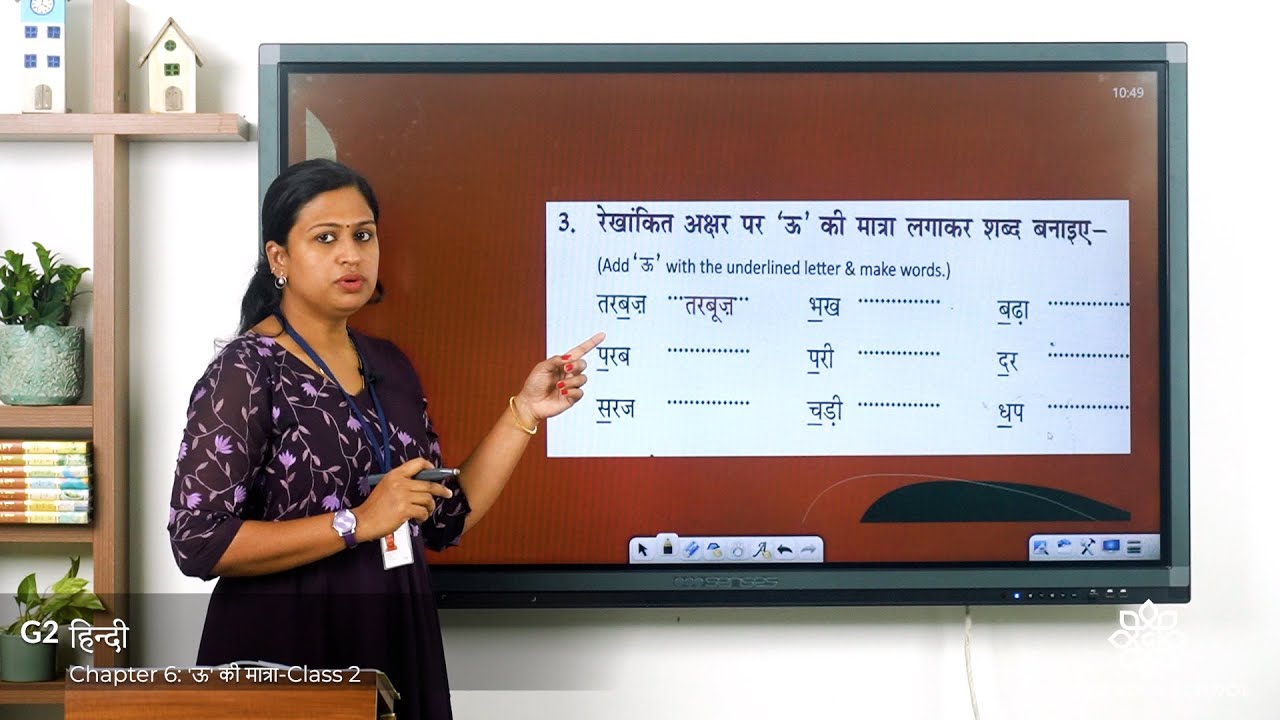 Grade 2 Hindi Chapter 6 Class 2 Exercise - YouTube