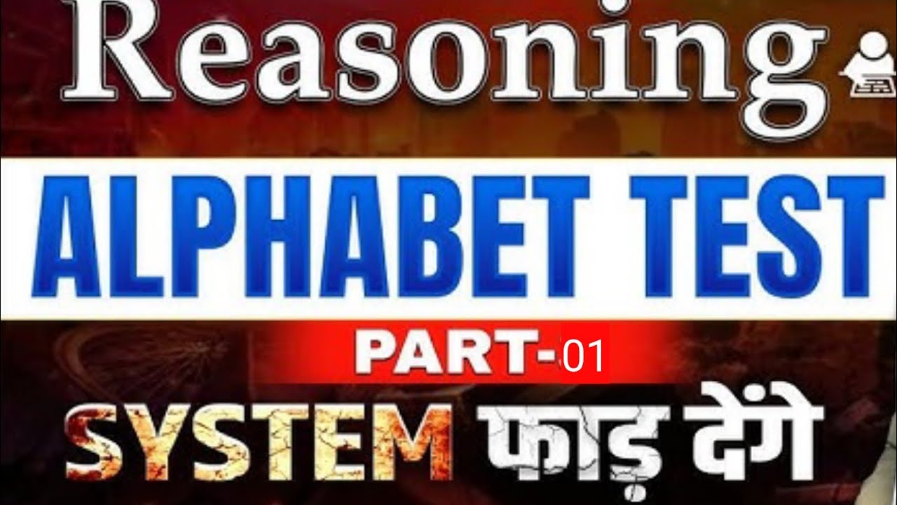 Alphabetical Order. Alphabet Test. alphabetical series. reasoning. ssc ...