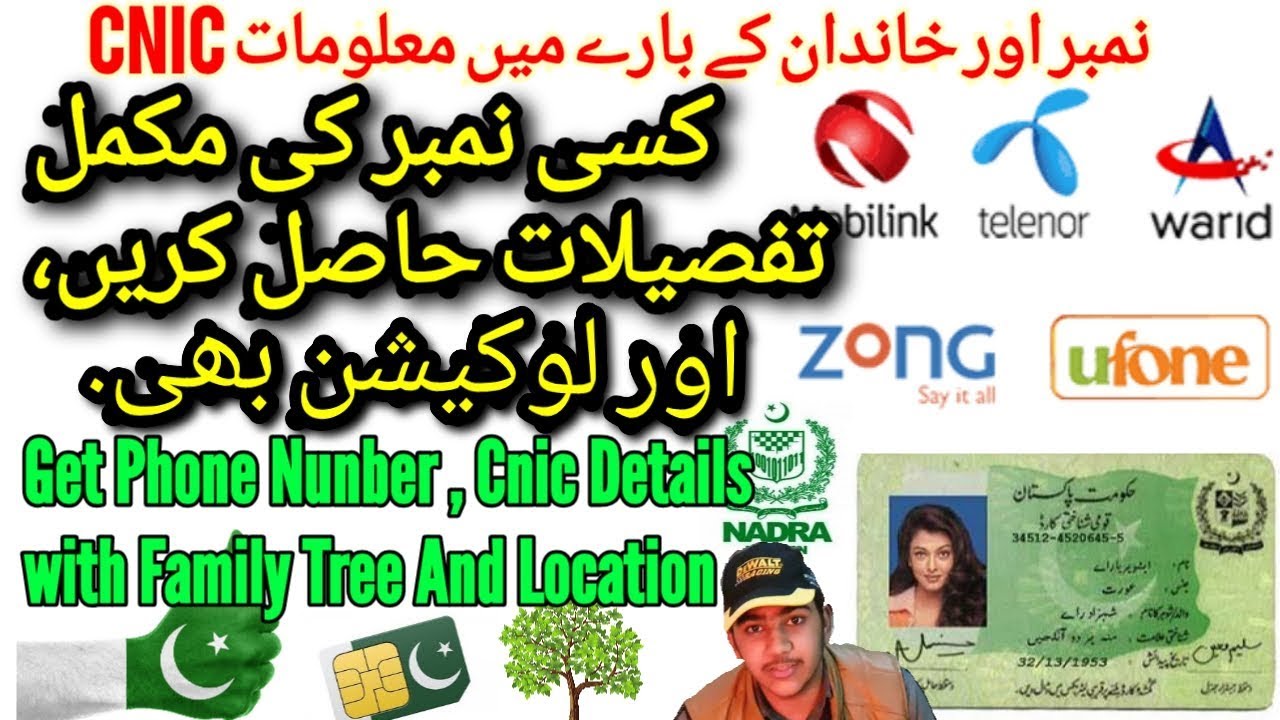 Trace A Number With Full Cnic Information Family Tree Live Location trace-a-number-with-full-cnic-information-family-tree-live-location