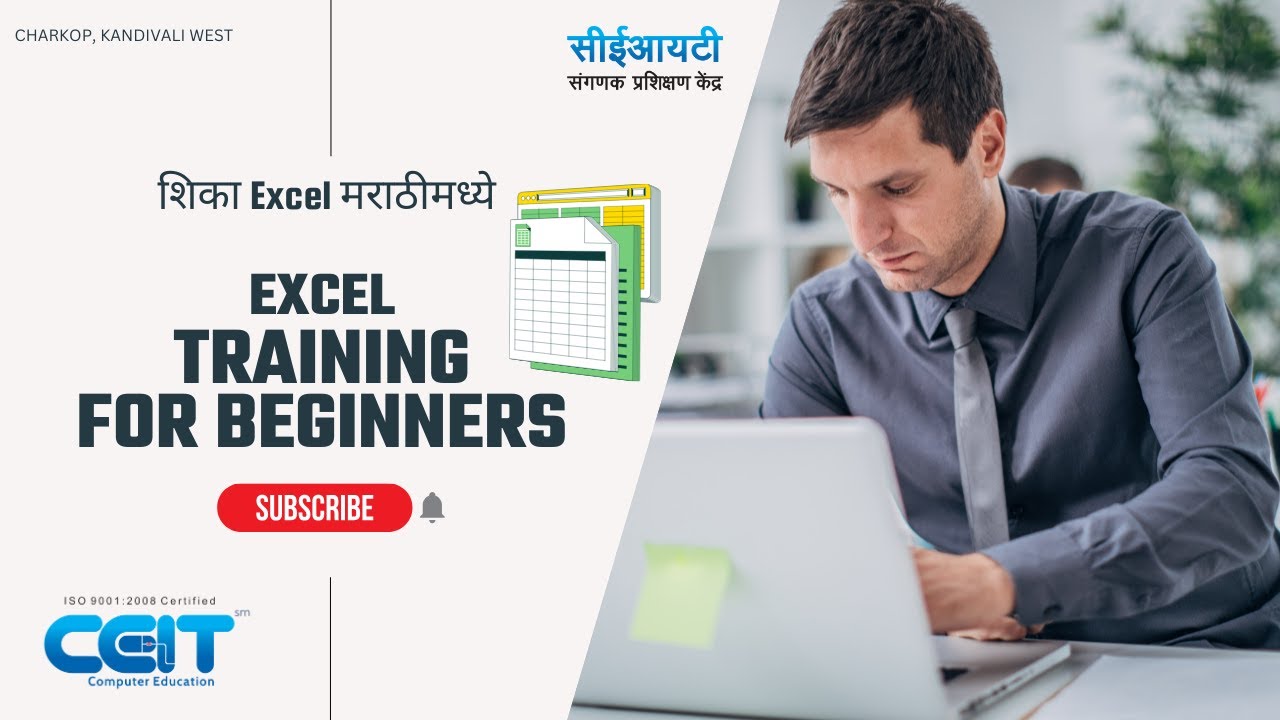 Learn Excel Basics in Marathi Beginner’s Guide to Start Today शिका ...