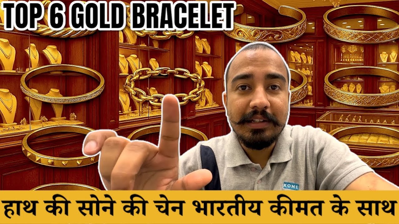 हाथ की 22KT सोने की चेन भारतीय कीमत के साथ | 22KT Gold Bracelet | Zero ...