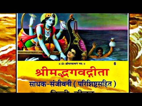 Bhagavad Gita Ke Phele Adhyay Ka 3rd Shlok || Prabhu Se Prem - YouTube