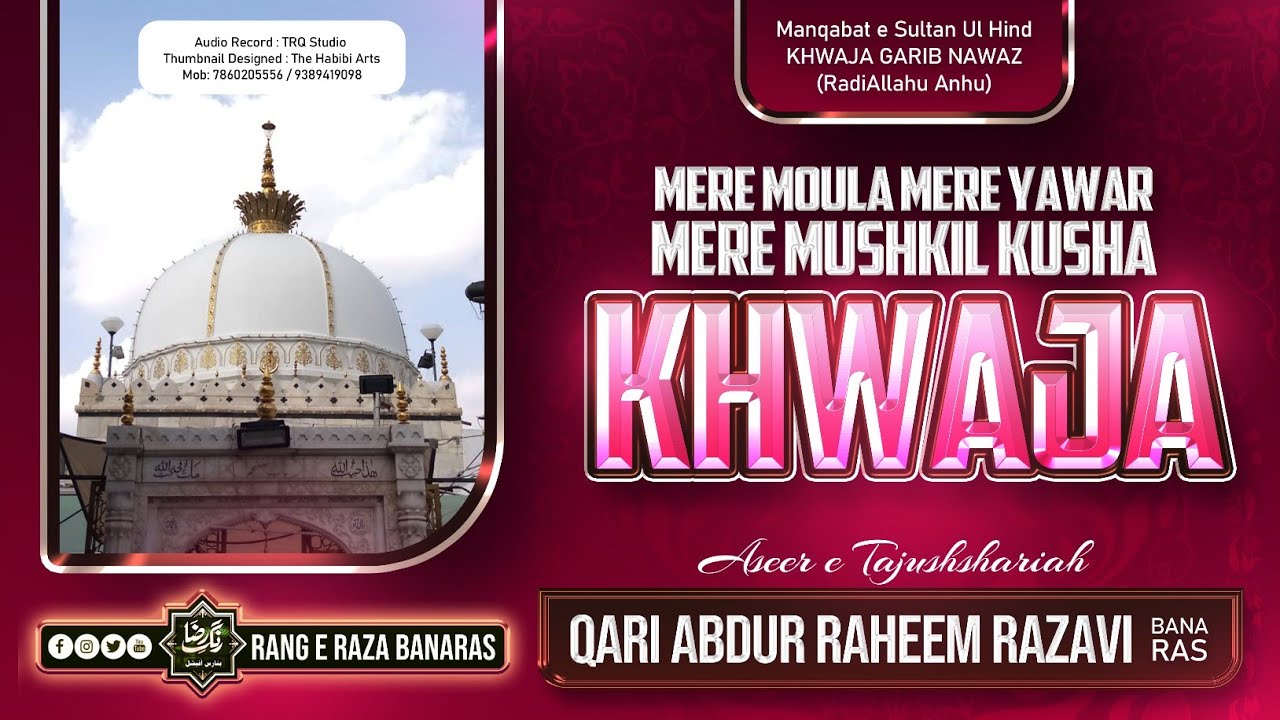Mere Moula Mere Yawar Mere Mushkil Kusha Khwaja-Manqabat Urs e Garib ...