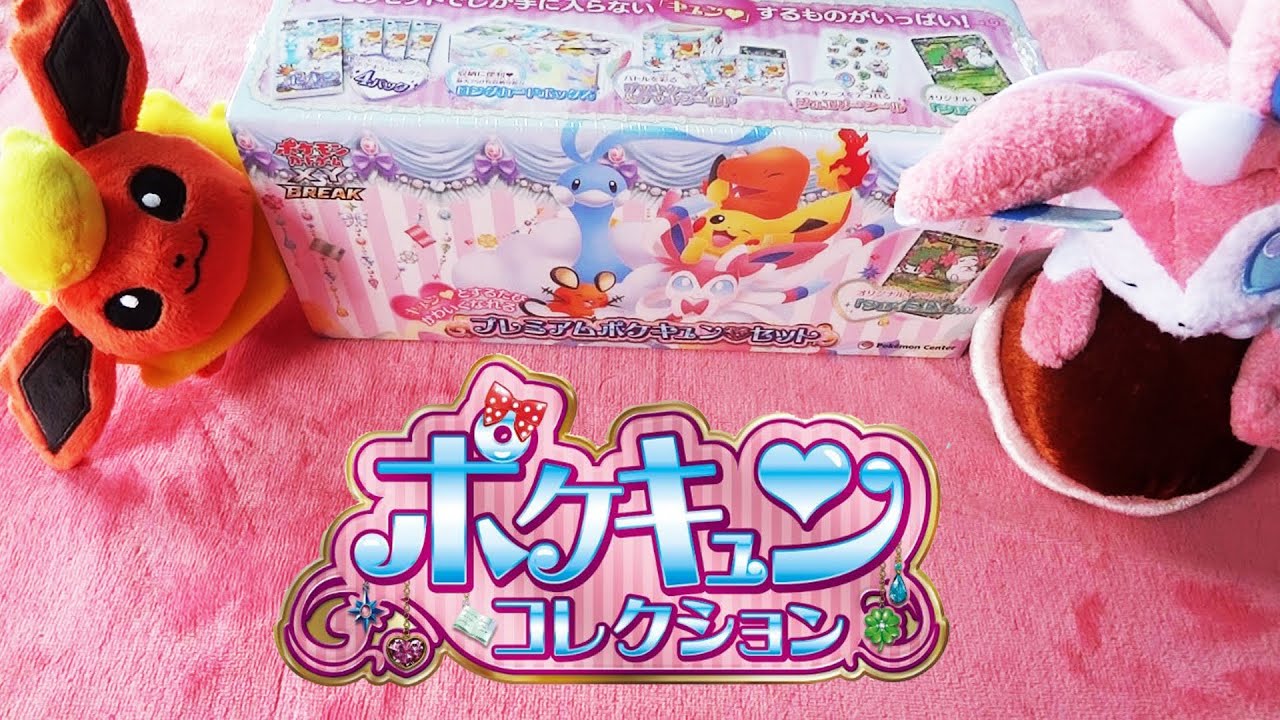 Box Pokekyun Collection - Une série trop Kawaii !! - YouTube
