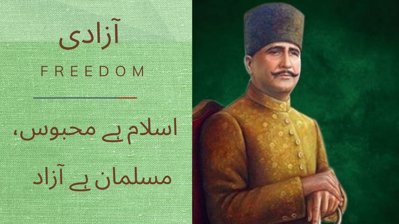 Azadi | Allama Iqbal Poetry | urdu Poetry | Urdu Shayari | allama iqbal ...