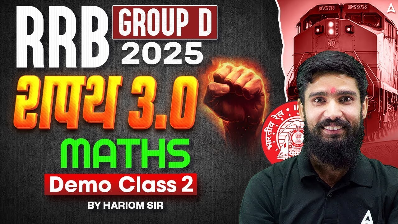 RRB Group D 2025 Classes | RRB Group D Math Class 2025 | RRB Group D Maths Demo -2 | Hariom Sir ...