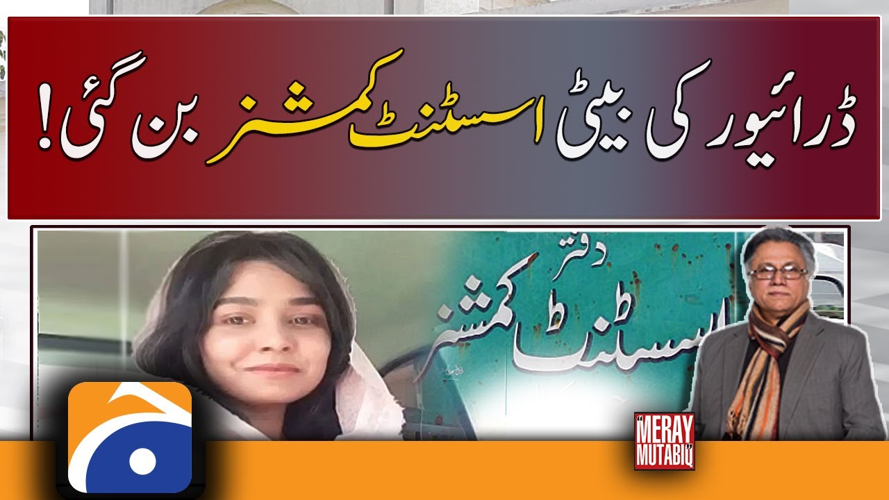 Driver's daughter becomes assistant commissioner..!! - YouTube