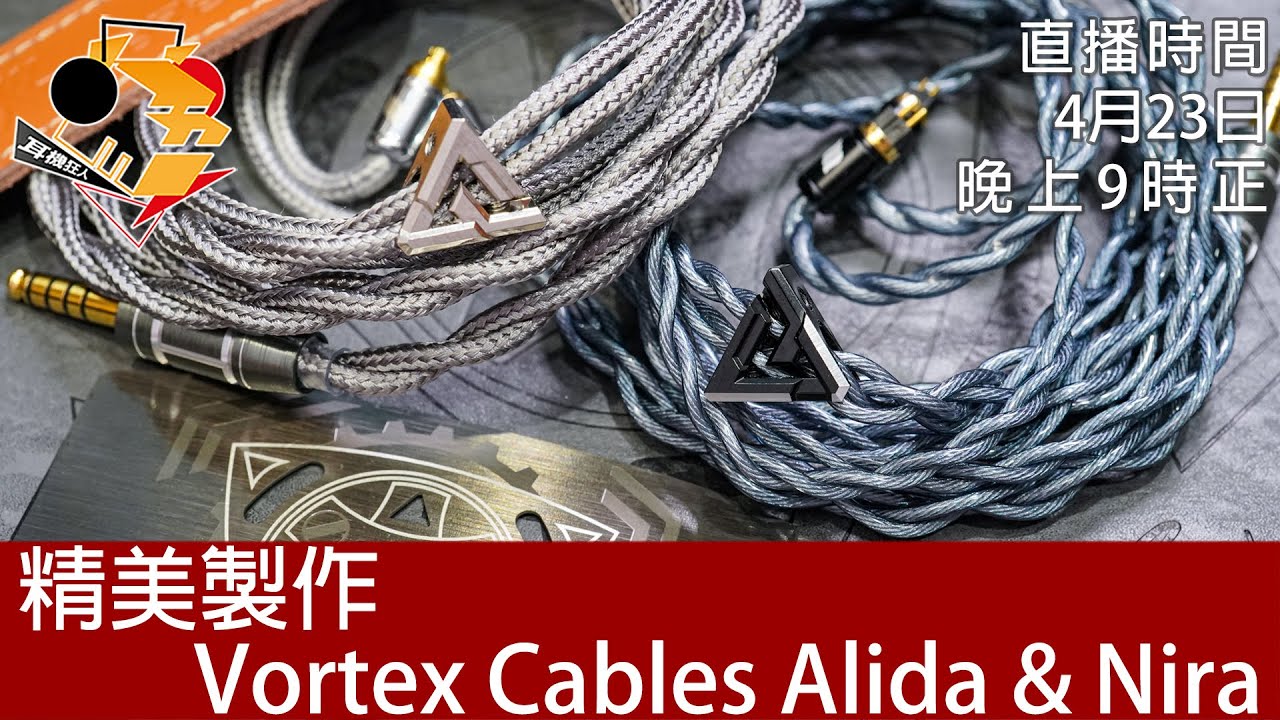 [ 周六直播 ] 精美製作 Vortex Cables Alida & Nira - YouTube