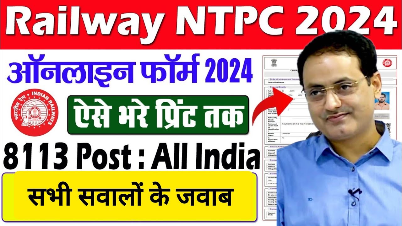 NTPC Form Fill Up 2024 | Apply RRB NTPC Online Form 2024 | Railway NTPC ...