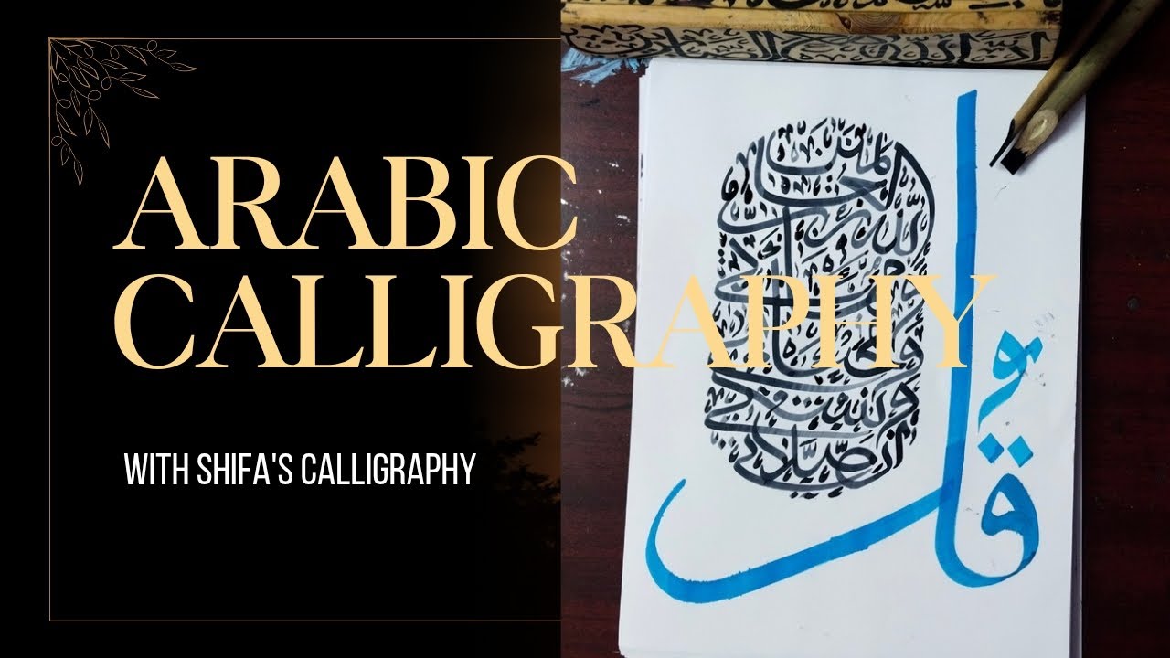 Beginner Arabic calligraphy @Shifa_Calli_graphy #allah# ...