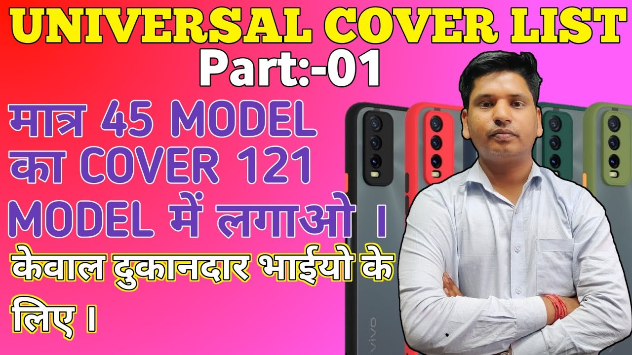 Universal MOBILE Back Cover List 45 MODEL Cover 110 MODEL में लगेगा ...