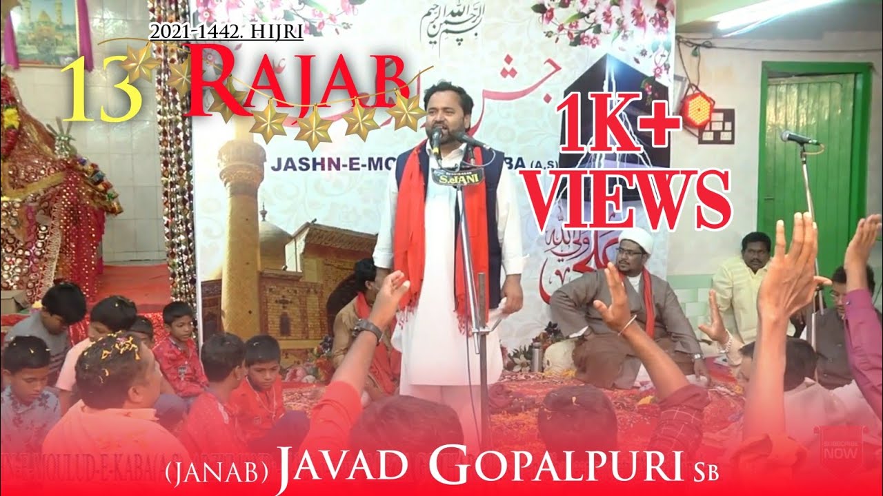 Janab Javed Gopal Puri saheb | 13 Rajab 2021 | jashan e Maulood e Kaba ...